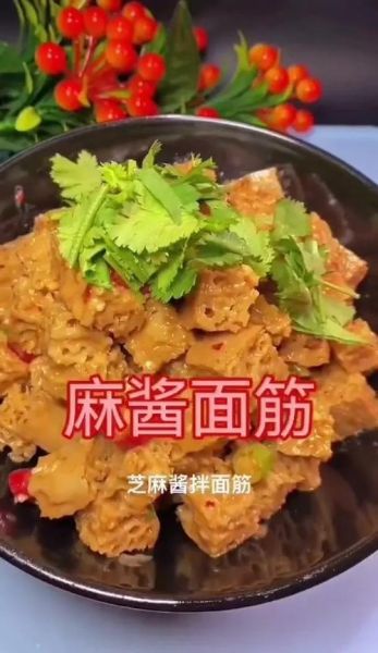 麻酱面筋怎么做_家常麻酱面筋的做法窍门-第1张图片-山城妙识 麻酱面筋怎么做_家常麻酱面筋的做法窍门-第1张图片-山城妙识