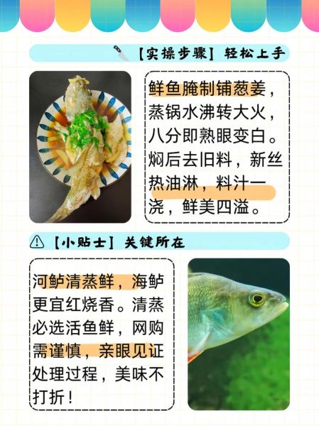 蒸鱼的做法需要什么材料_清蒸鲈鱼配料清单-第1张图片-山城妙识 蒸鱼的做法需要什么材料_清蒸鲈鱼配料清单-第1张图片-山城妙识