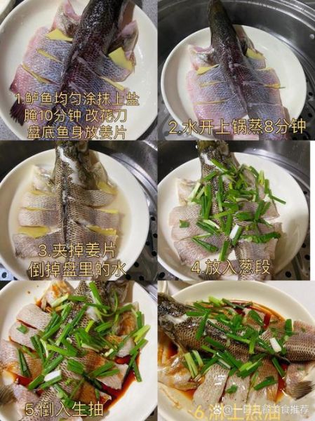青柠蒸鲈鱼怎么做_蒸鲈鱼去腥技巧-第3张图片-山城妙识 青柠蒸鲈鱼怎么做_蒸鲈鱼去腥技巧-第3张图片-山城妙识