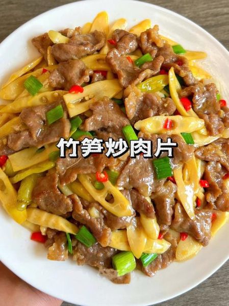 鲜笋炒肉片怎么炒才嫩_鲜笋炒肉片的做法大全-第1张图片-山城妙识 鲜笋炒肉片怎么炒才嫩_鲜笋炒肉片的做法大全-第1张图片-山城妙识