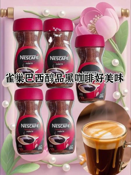 黑咖啡哪个牌子正宗_正宗黑咖啡品牌推荐-第2张图片-山城妙识