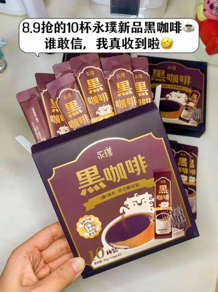 黑咖啡哪个牌子正宗_正宗黑咖啡品牌推荐-第1张图片-山城妙识