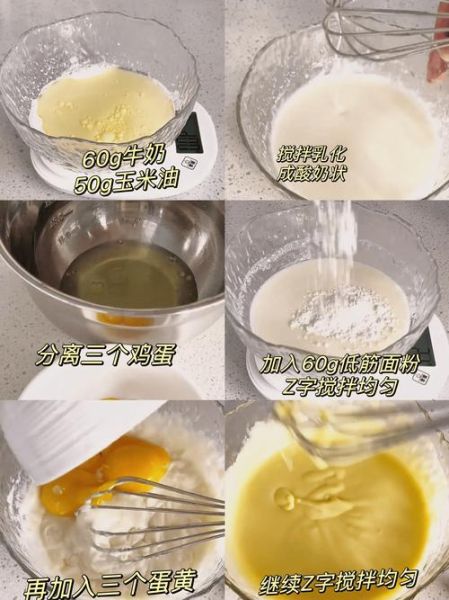 蛋糕的做法大全视频教程_新手也能一次成功-第3张图片-山城妙识
