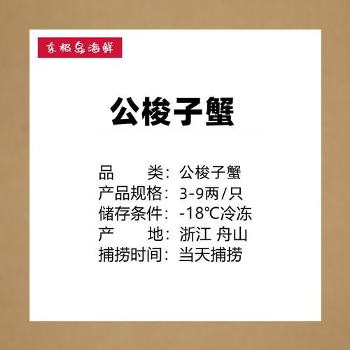 飞蟹和梭子蟹哪个贵_价格差多少-第1张图片-山城妙识 飞蟹和梭子蟹哪个贵_价格差多少-第1张图片-山城妙识
