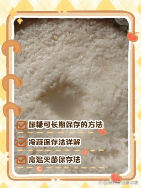 醪糟水怎么做_醪糟水能保存多久-第1张图片-山城妙识