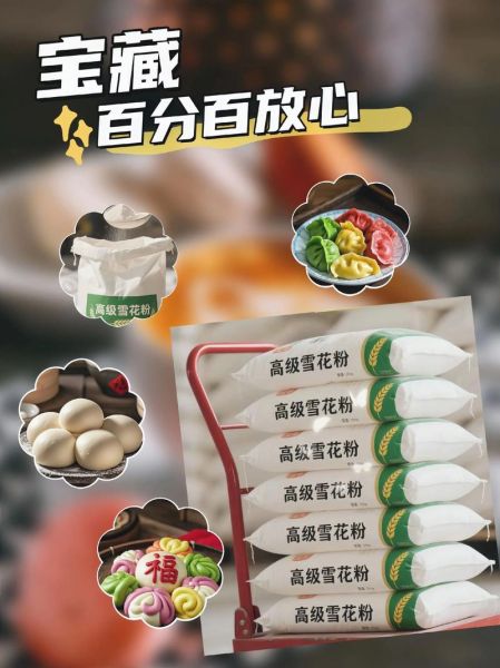 雪花粉适合做什么吃的_雪花粉怎么做好吃-第1张图片-山城妙识 雪花粉适合做什么吃的_雪花粉怎么做好吃-第1张图片-山城妙识