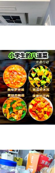 小学生食谱大全家常菜的做法大全_如何让孩子爱上吃饭-第2张图片-山城妙识 小学生食谱大全家常菜的做法大全_如何让孩子爱上吃饭-第2张图片-山城妙识