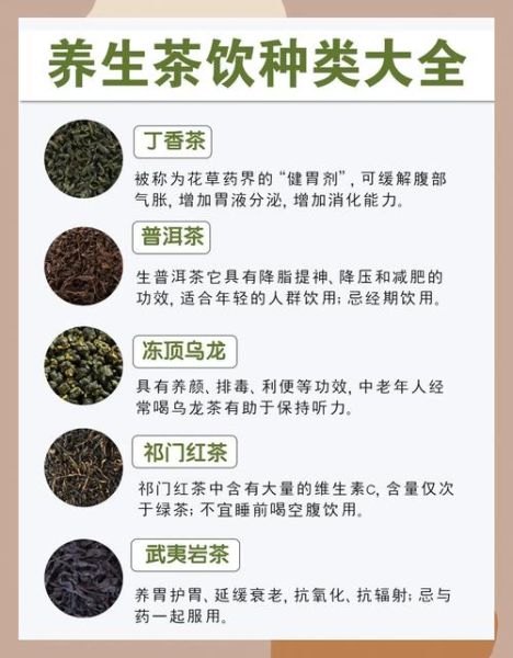 喝茶叶有什么好处_茶叶的功效与作用-第3张图片-山城妙识