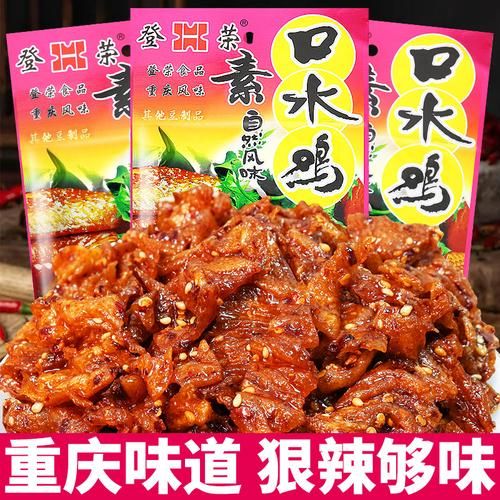 口水鸡辣条怎么做_口水鸡辣条热量高吗-第1张图片-山城妙识 口水鸡辣条怎么做_口水鸡辣条热量高吗-第1张图片-山城妙识