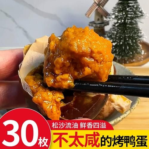 黄泥咸鸭蛋怎么做_腌制多久出油-第1张图片-山城妙识 黄泥咸鸭蛋怎么做_腌制多久出油-第1张图片-山城妙识
