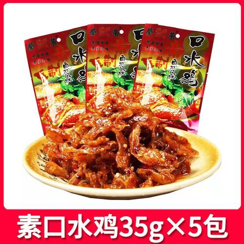 口水鸡辣条怎么做_口水鸡辣条热量高吗-第2张图片-山城妙识 口水鸡辣条怎么做_口水鸡辣条热量高吗-第2张图片-山城妙识