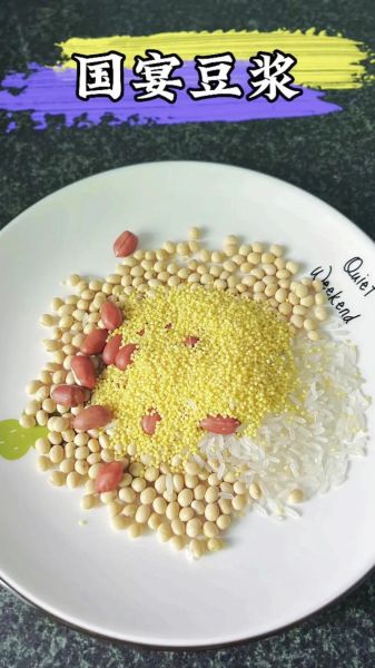 豆浆的做法大全_如何在家做出香浓豆浆-第2张图片-山城妙识 豆浆的做法大全_如何在家做出香浓豆浆-第2张图片-山城妙识