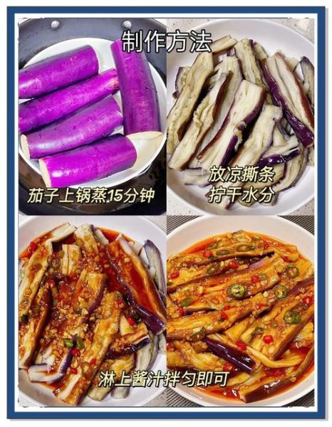 蒜泥拌茄子的功效_适合什么人吃-第1张图片-山城妙识 蒜泥拌茄子的功效_适合什么人吃-第1张图片-山城妙识