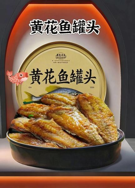 黄花鱼罐头怎么做_家庭版做法视频教程-第1张图片-山城妙识 黄花鱼罐头怎么做_家庭版做法视频教程-第1张图片-山城妙识
