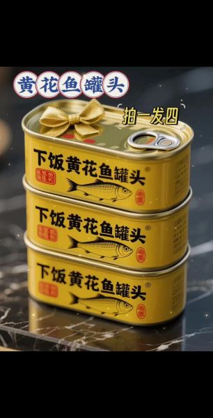 黄花鱼罐头怎么做_家庭版做法视频教程-第2张图片-山城妙识 黄花鱼罐头怎么做_家庭版做法视频教程-第2张图片-山城妙识