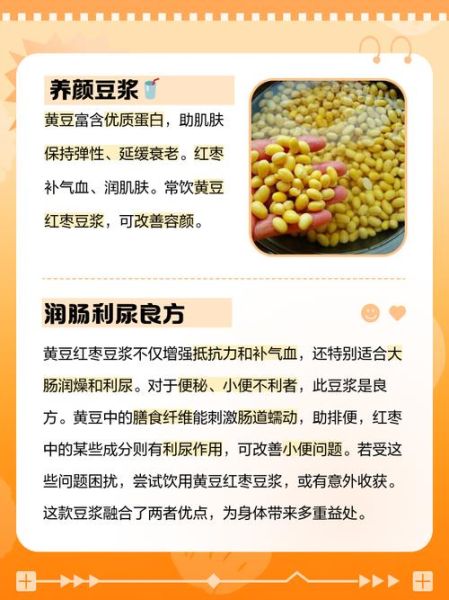 黄豆豆浆的功效与作用禁忌_每天喝多少才健康-第2张图片-山城妙识 黄豆豆浆的功效与作用禁忌_每天喝多少才健康-第2张图片-山城妙识