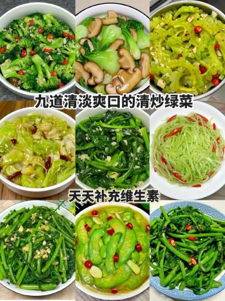 爽口菜谱有哪些_爽口菜谱怎么做-第2张图片-山城妙识