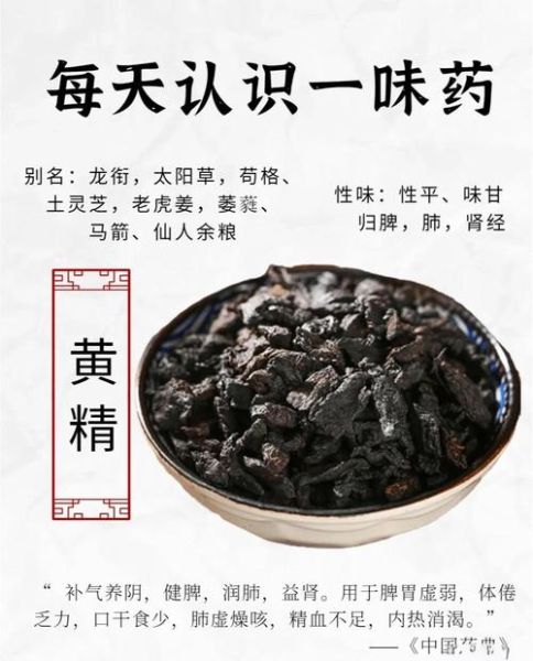 黄精禁忌人群_哪些人不能吃黄精-第1张图片-山城妙识 黄精禁忌人群_哪些人不能吃黄精-第1张图片-山城妙识