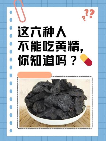 黄精禁忌人群_哪些人不能吃黄精-第2张图片-山城妙识 黄精禁忌人群_哪些人不能吃黄精-第2张图片-山城妙识