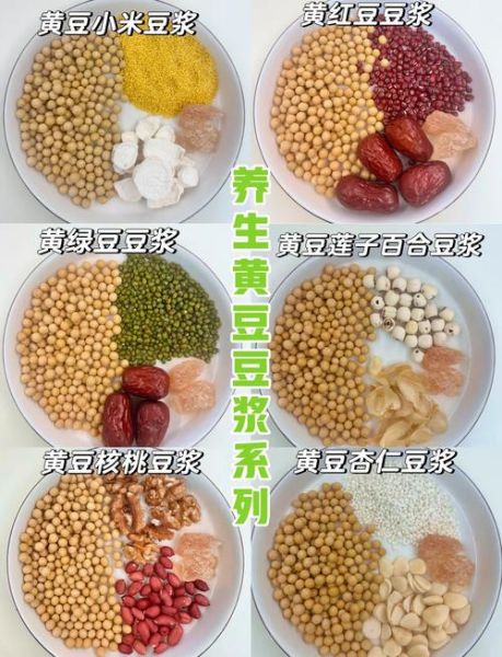 黄豆浆的功效与作用_黄豆浆的禁忌有哪些-第2张图片-山城妙识