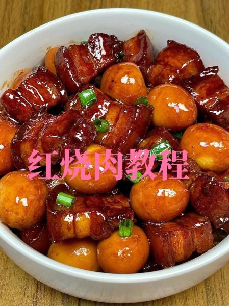红烧肉怎么做才好吃_正宗红烧肉视频教程-第1张图片-山城妙识