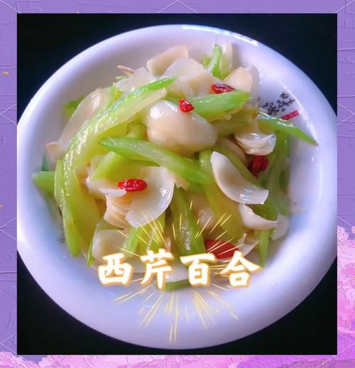 百合炒芹菜怎么做_百合炒芹菜需要焯水吗-第3张图片-山城妙识