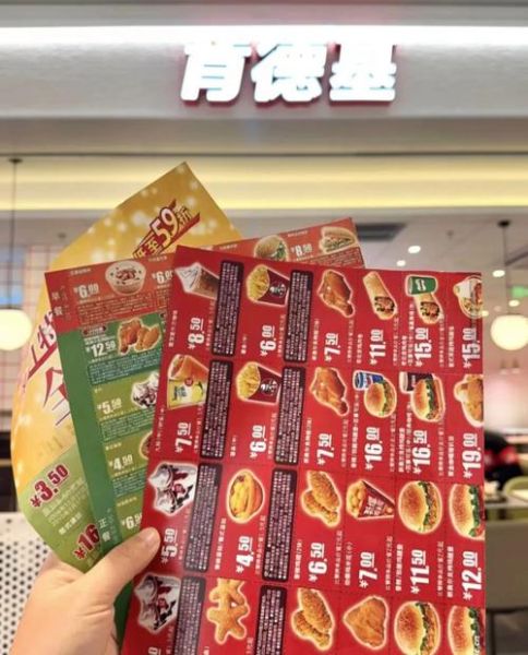 肯德基优惠券2021怎么领_肯德基优惠券2021在哪用-第2张图片-山城妙识