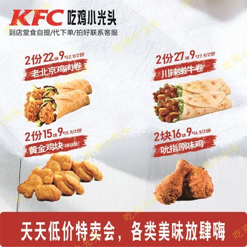 肯德基优惠券2021怎么领_肯德基优惠券2021在哪用-第1张图片-山城妙识