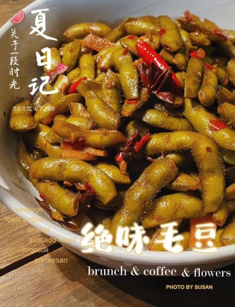麻辣毛豆怎么做_麻辣毛豆做法步骤-第1张图片-山城妙识 麻辣毛豆怎么做_麻辣毛豆做法步骤-第1张图片-山城妙识