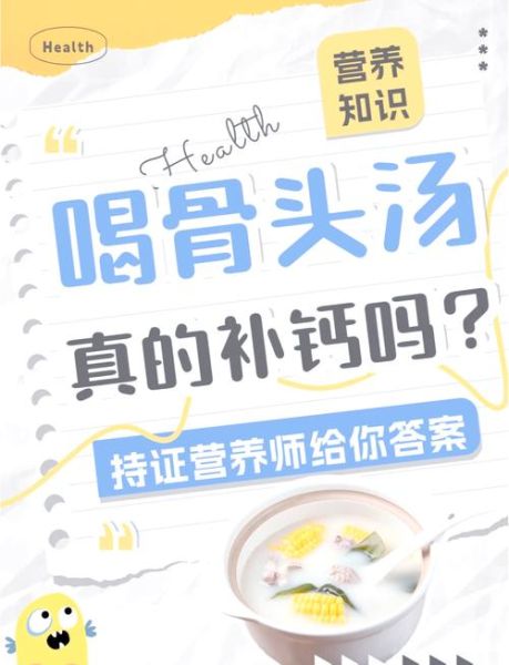 骨头汤的功效与作用_喝骨头汤能补钙吗-第1张图片-山城妙识 骨头汤的功效与作用_喝骨头汤能补钙吗-第1张图片-山城妙识