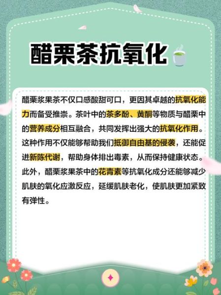 醋栗的功效与作用_醋栗怎么吃效果最好-第3张图片-山城妙识