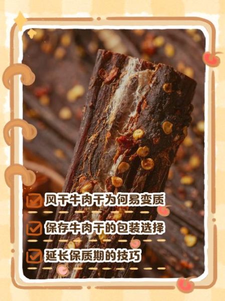 风干牛肉干可以泡水吃吗_泡水后口感如何-第2张图片-山城妙识