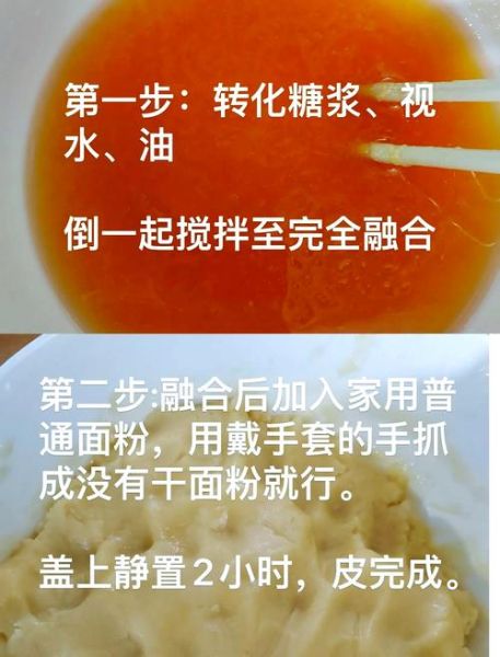 老式五仁月饼配方_传统五仁月饼怎么做-第2张图片-山城妙识 老式五仁月饼配方_传统五仁月饼怎么做-第2张图片-山城妙识