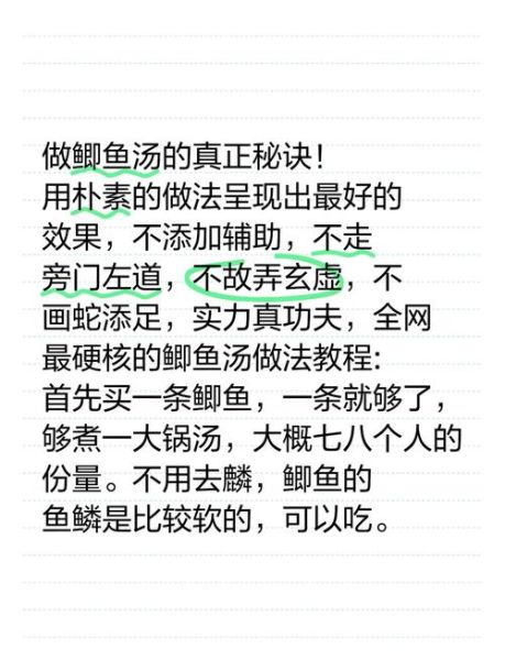 鲫鱼汤怎么熬白_鲫鱼汤浓白不腥的窍门-第3张图片-山城妙识 鲫鱼汤怎么熬白_鲫鱼汤浓白不腥的窍门-第3张图片-山城妙识