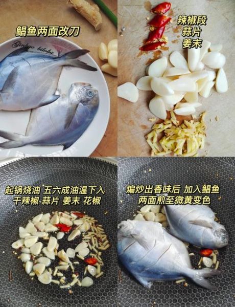 银鲳鱼怎么做好吃_家常做法大全-第2张图片-山城妙识