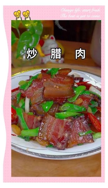 青蒜炒腊肉怎么做好吃_腊肉炒青蒜的家常做法-第2张图片-山城妙识