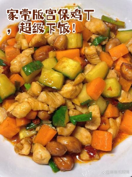 鸡胸肉怎么做好吃_宫保鸡丁家常做法-第2张图片-山城妙识