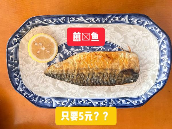 鲭鱼怎么做好吃_家常鲭鱼做法大全-第1张图片-山城妙识 鲭鱼怎么做好吃_家常鲭鱼做法大全-第1张图片-山城妙识