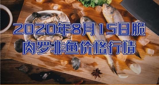 福寿鱼多少钱一斤_福寿鱼价格走势-第1张图片-山城妙识