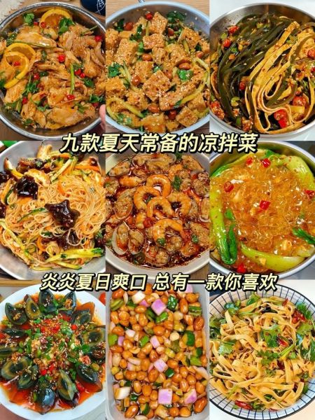 凉菜大全菜谱素菜_家常素菜凉菜怎么做-第3张图片-山城妙识