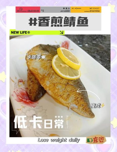 鲭鱼怎么做好吃_家常鲭鱼做法大全-第2张图片-山城妙识 鲭鱼怎么做好吃_家常鲭鱼做法大全-第2张图片-山城妙识