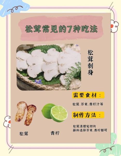 鲜松茸怎么做最好吃_鲜松茸吃法大全-第1张图片-山城妙识 鲜松茸怎么做最好吃_鲜松茸吃法大全-第1张图片-山城妙识