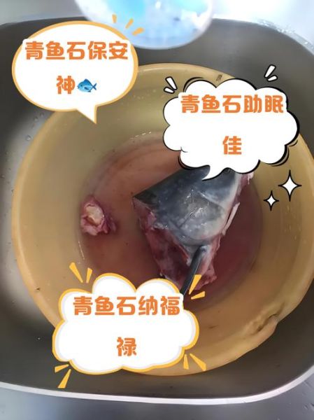 青鱼石有什么作用_青鱼石的功效与禁忌-第3张图片-山城妙识