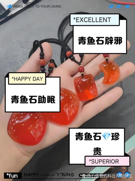 青鱼石有什么作用_青鱼石的功效与禁忌-第1张图片-山城妙识