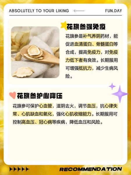 花旗参的功效与作用_花旗参的禁忌症-第1张图片-山城妙识 花旗参的功效与作用_花旗参的禁忌症-第1张图片-山城妙识