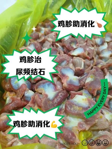 鸡胗哪些人不能吃_痛风能吃鸡胗吗-第1张图片-山城妙识
