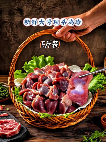 鸡胗哪些人不能吃_痛风能吃鸡胗吗-第3张图片-山城妙识