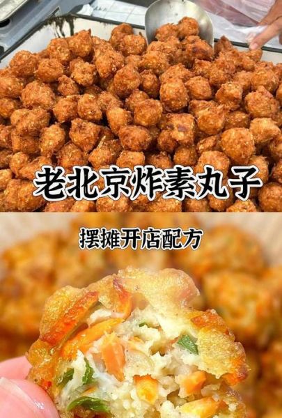 炸素丸子怎么做才又香又脆_素丸子酥脆不回软的秘诀-第2张图片-山城妙识