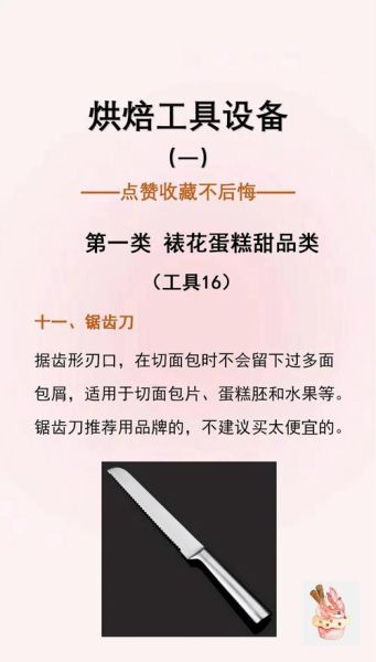 自制蛋糕裱花用什么工具_奶油怎么打发才稳定-第1张图片-山城妙识 自制蛋糕裱花用什么工具_奶油怎么打发才稳定-第1张图片-山城妙识