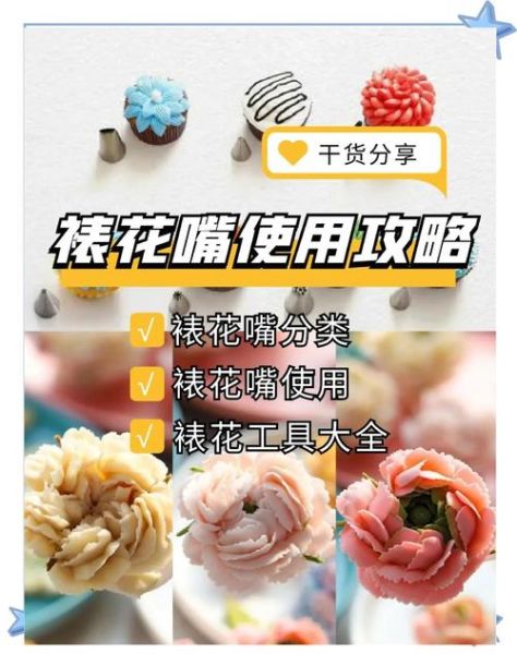 自制蛋糕裱花用什么工具_奶油怎么打发才稳定-第2张图片-山城妙识 自制蛋糕裱花用什么工具_奶油怎么打发才稳定-第2张图片-山城妙识